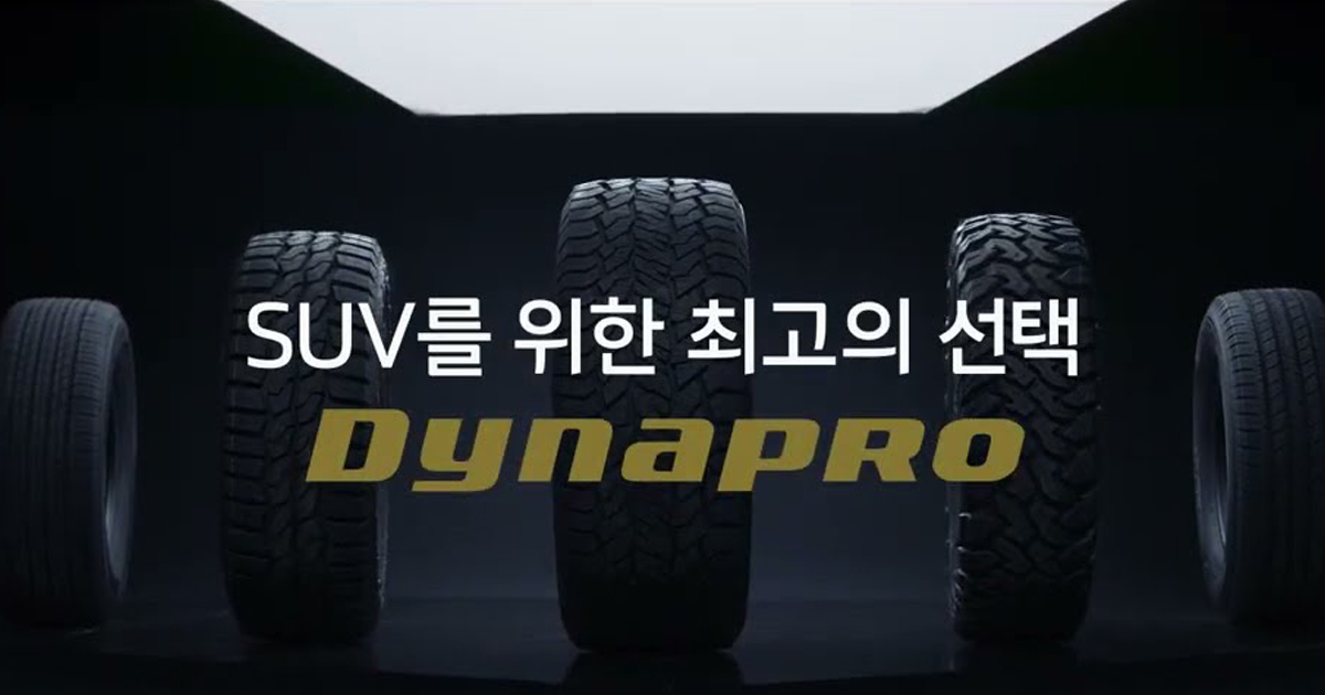 [한국타이어] SUV를 위한 최고의 선택, Dynapro (30s)